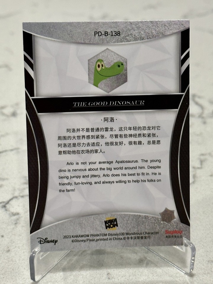 ARLO 2023 Kakawow Phantom Disney 100 Years of Wonder #PD-B-138 The Good ...