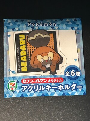 Pokemon Bibarel Acrylic Charm Keychain 7 Eleven Sealed New | eBay