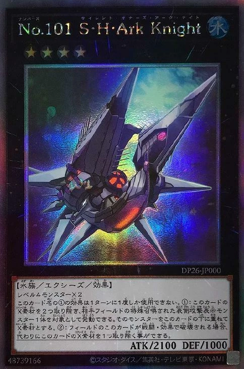 Yugioh Number 101