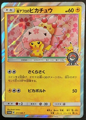 Cherry Blossom Afro Pikachu 211/SM-P Promo Pokemon Trading Card Game ...
