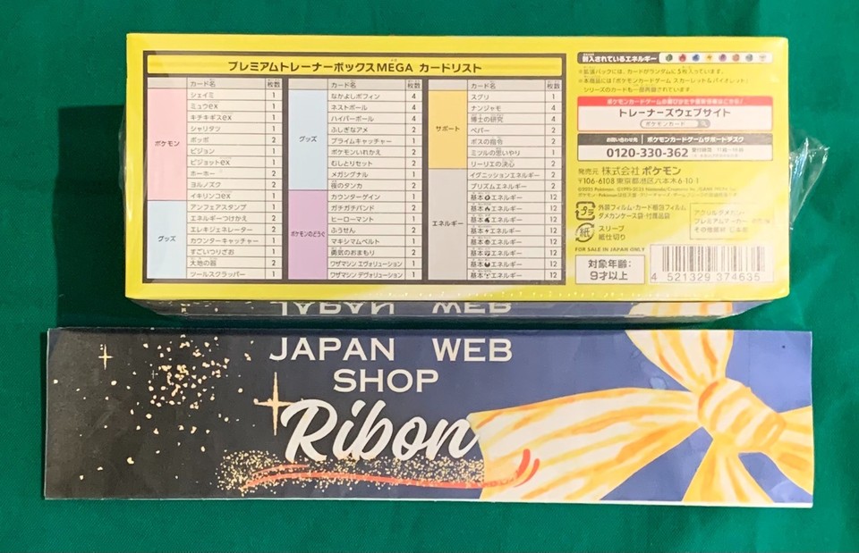 Pokemon Card Premium Trainer Box MEGA Brave Symphonia Japanese Sealed ...