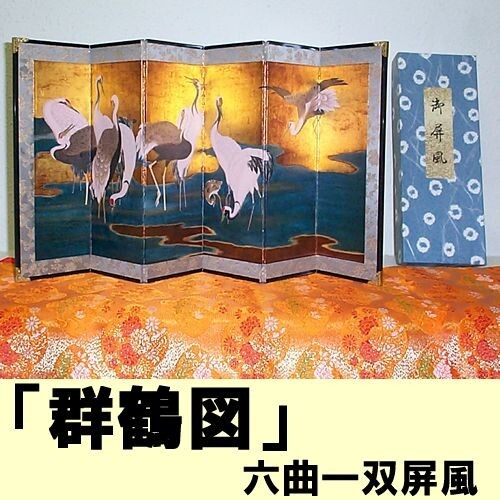 Japanese Art Byobu Folding Screen Japanese Masterpieces: Flock of ...