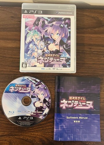 Hyperdimension Neptunia PS3 [Japan] PlayStation3 Import Complete In ...