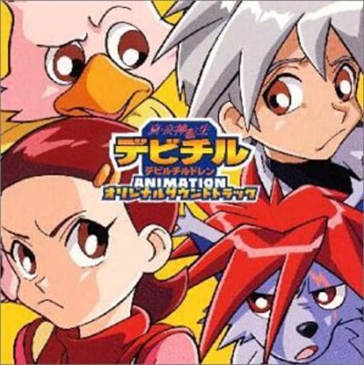 Shin Megami Tensei Devil Chill OST Japan Music CD | eBay