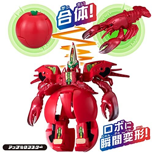 Unitroborn Unitrobone Unitrobo Apple Lobster Unitro robo toy bandai | eBay