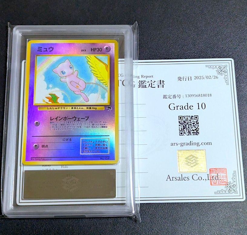 ARS 10 Mew Southern Islands 151 Holo 1999 Japanese Pokemon Card PSA | eBay