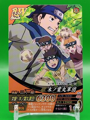 Konohamaru Naruto Narutimate Mission Card Shippuden Japanese TCG Jump ...