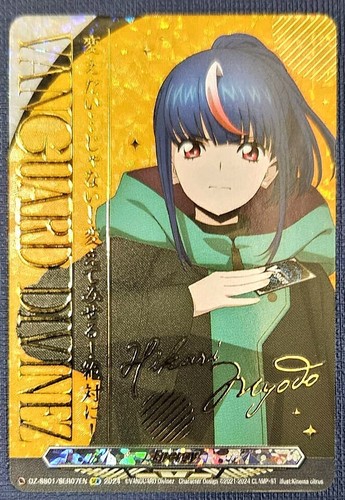 Cardfight Vanguard Energy Token (Hikari Myodo) DZ-SS01/SER07EN SER ...