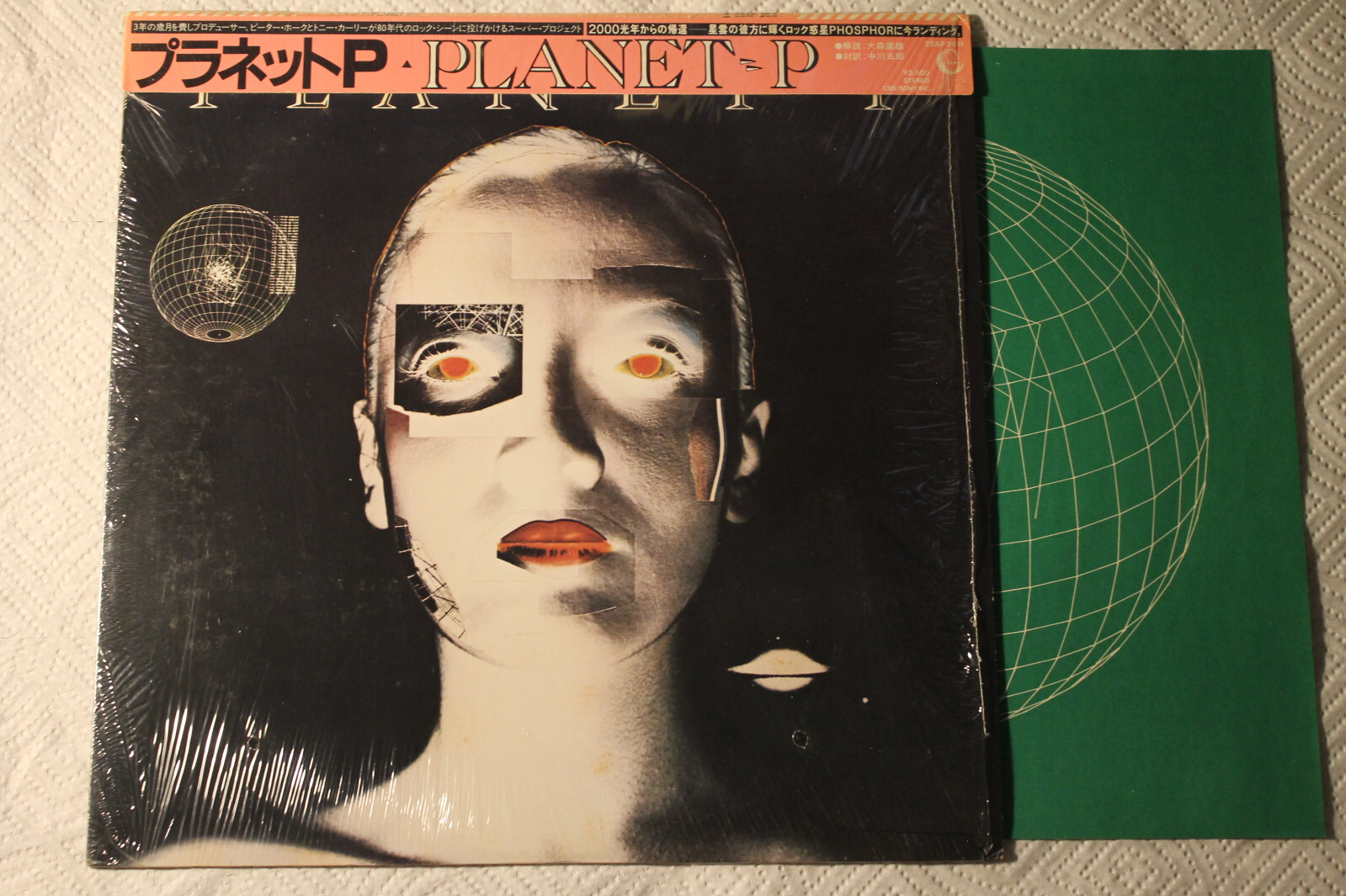 Planet P Project - Planet P Project Japanese orig' Geffen PRO LP obi ...