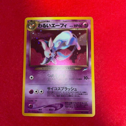 Dark Espeon Pokemon Card Japanese NO.196 LV.32 Vintage Holo ZE23 | eBay