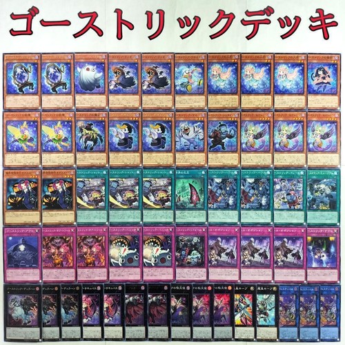 Yu-Gi-Oh! Pre-Built Gostrick Deck Panic Alucard Kyoncy Etc. | eBay