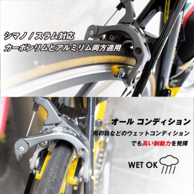 GORIX brake shoes gottsustop-set for bicycles Shimano sram with Cartridge | eBay