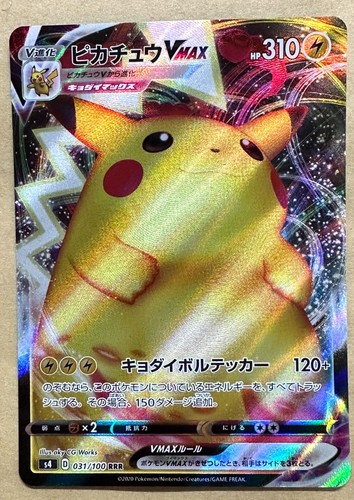 Pokemon Card Pikachu VMAX RRR 031/100 S4 Amazing Volt Tackle japan mint ...