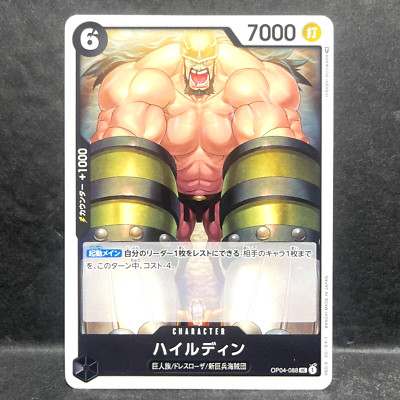 2023 ONE PIECE JP KINGDOM OF INTRIGUE HAJRUDIN OP04-088 (UC) UNCOMMON | eBay