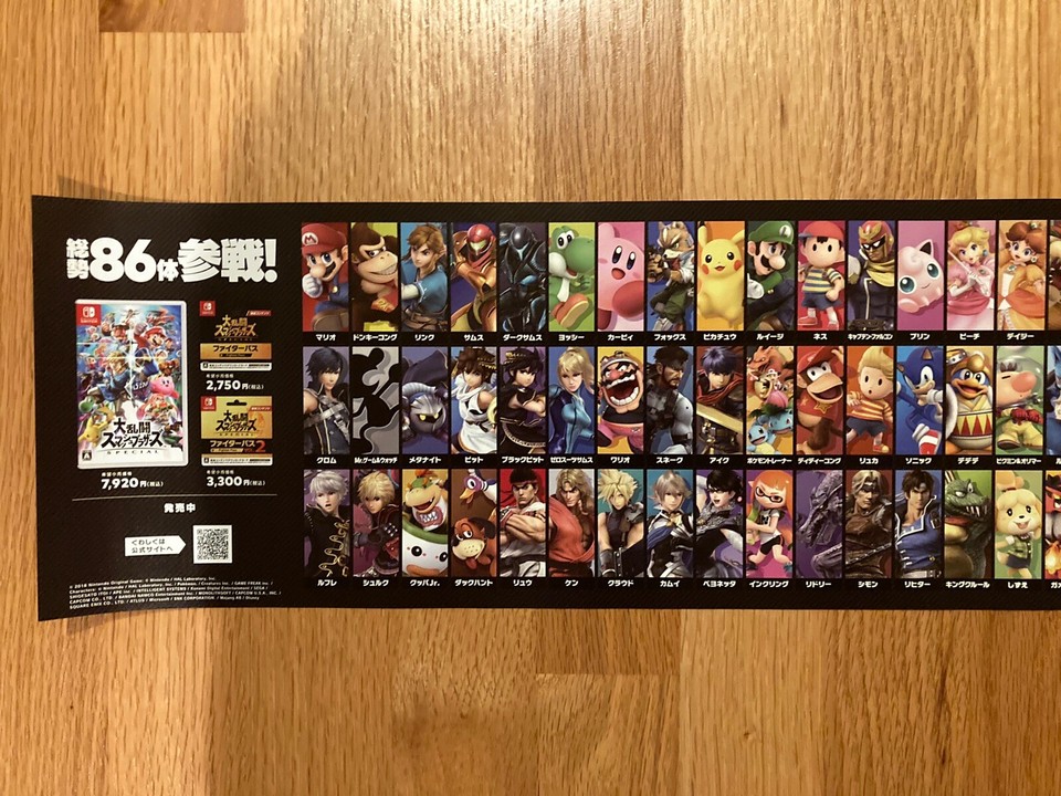 Nintendo Switch Super Smash Bros. Ultimate Long Poster Official Tokyo ...