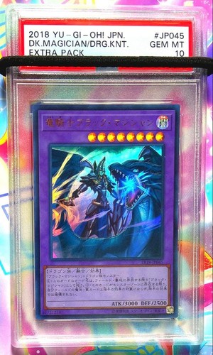 YuGiOh PSA10 Dragon Knight Black Magician Ultra Rare Trading Card Set ...