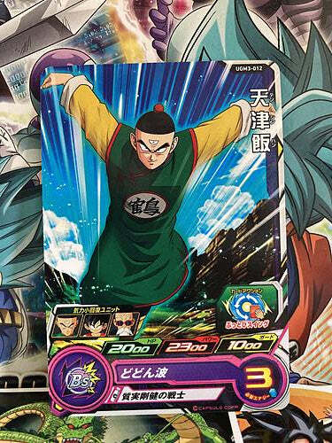 Tien Shinhan UGM3-012 C Super Dragon Ball Heroes Mint Card SDBH | eBay