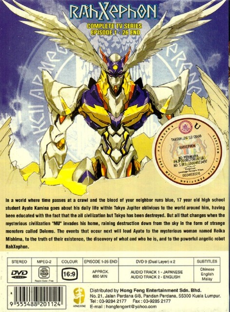 DVD Anime Rahxephon Complete TV Series 1-26 End Movie English Dubbed ...