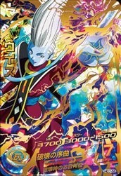 Dragon Ball Heros Galaxy Mission GM7 series UR Ultimate rare HG7-58 ...