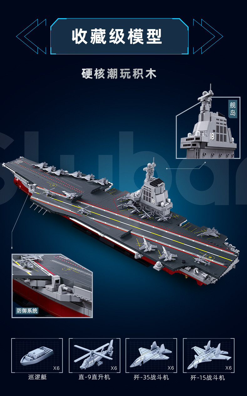 Sluban aircraft carrier 1:450 Fujian aircraft carrier naval military ...