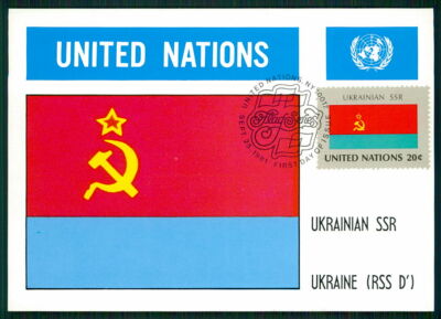 UN UNO NY MK 1981 FLAG/BANNER UKRAINIAN SSR UKRAINE MAXIMUM CARD MC CM ...