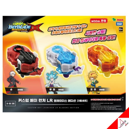 TAKARA TOMY Beyblade B-00 Custom Bey Launcher LR Bladers Edition Tool ...