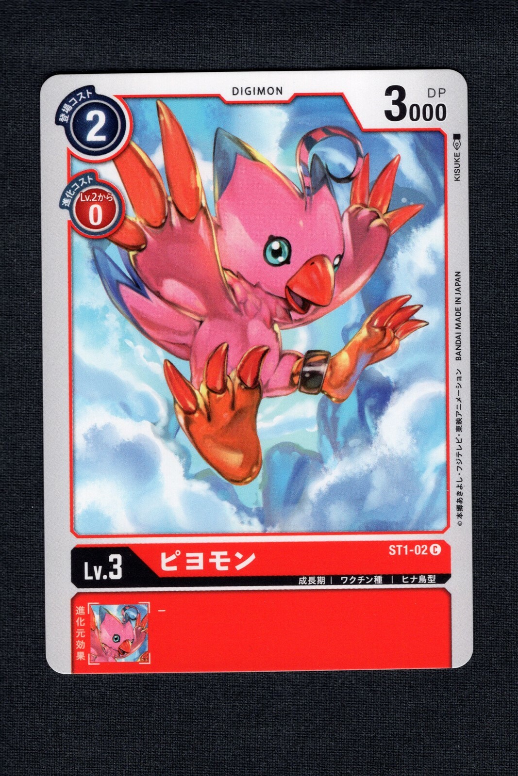 Biyomon - ST1-02 - New - Rookie - Japanese Digimon Card Game | eBay
