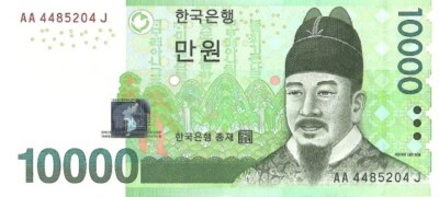 South Korea 10000 Won CIRCULATED Banknote. South Korean 10,000 won note ...