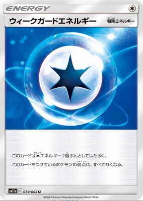 Pokemon card SM11a 059/064 Weakguard Energy U Japanese | eBay