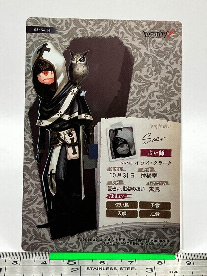 Eli Clark Seer Identity V Wafer Card NetEase Games TCG Japanese #355 | eBay
