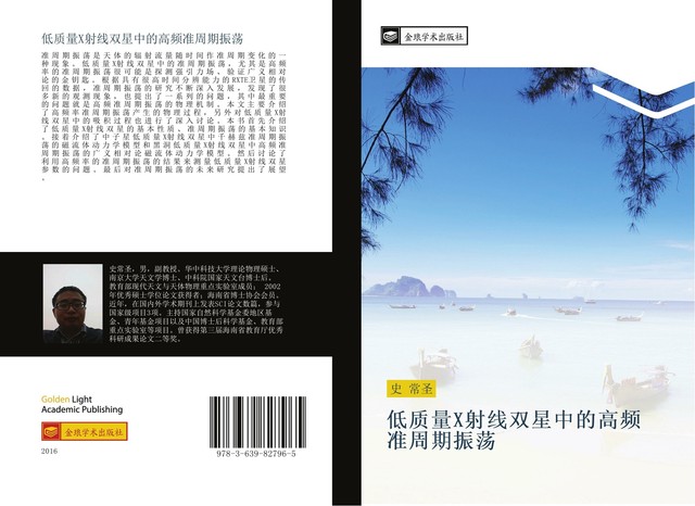 Di Zhi Liang X She Xian Shuang Xing Zhong de Gao Pin Zhun Zhou Qi Zhen ...