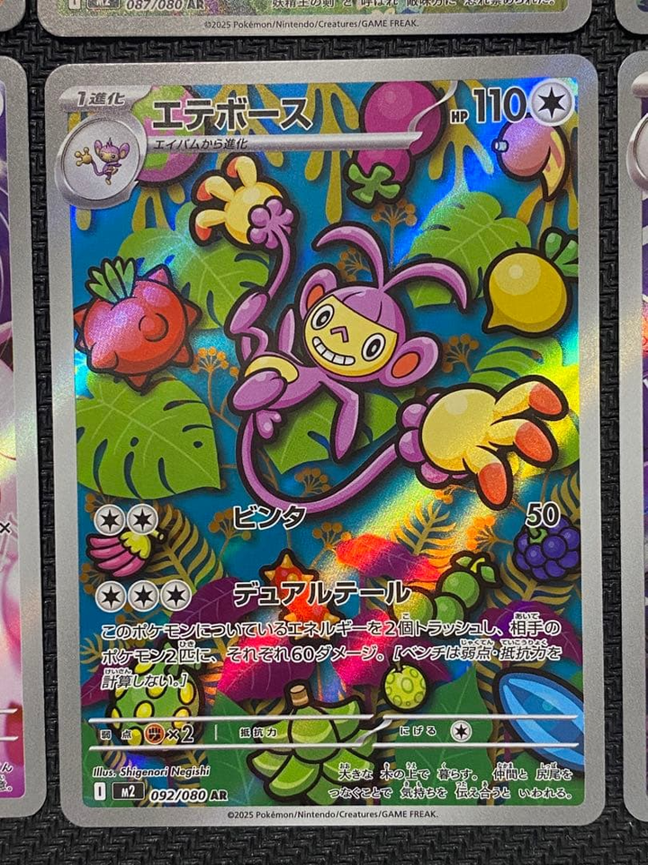 Inferno X AR 12 FULL Complete Set 081-092/080 M2 Pokemon card Japan | eBay