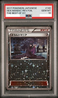 [PSA10] Occult Mania Mirror 140/171 XY pokemon card japanese collection ...