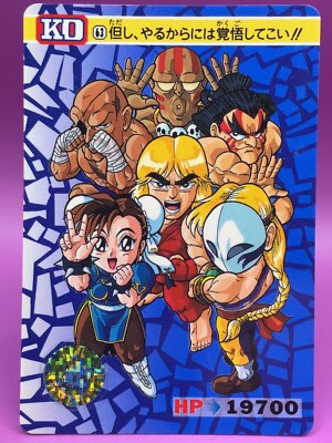 Street Fighter 2 TCG Carddass Super Famicom CAPCOM Video Game Card ...