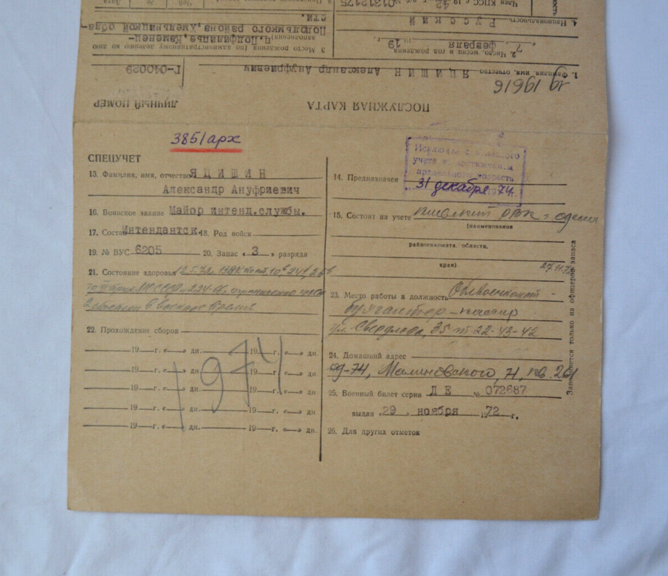 Soviet Military Document Lot 2x USSR Army Certificate Service ID card ...