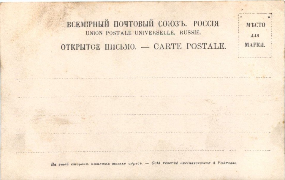 Russia - Soldiers WW1 -665308 | eBay UK