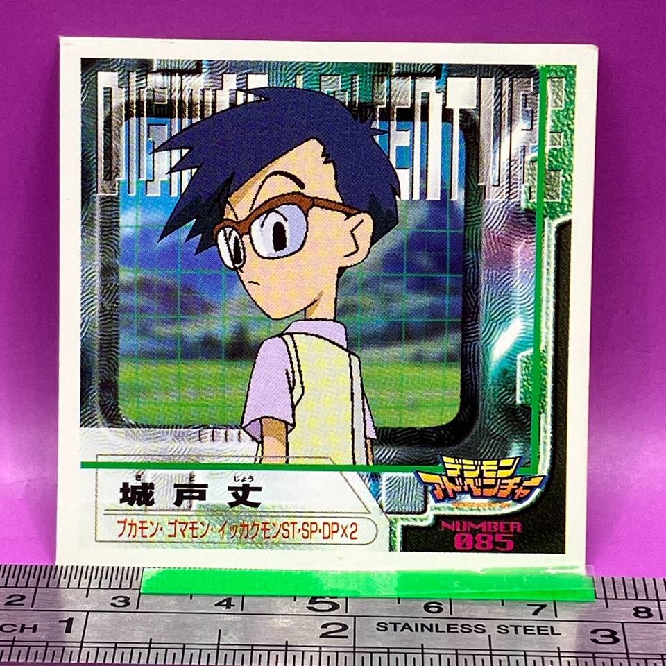 Joe Kido 085 Digimon Adventure Seal Sticker AMADA TCG Vintage Japanese ...
