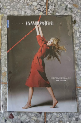 So Figaro Jan 2025 China Chinese Magazines with cover on Gu Ailing ...