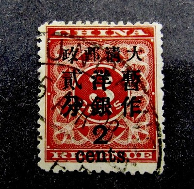 nystamps China Red Revenue Stamp Stamp # 80 Used $400 F6y030 | eBay