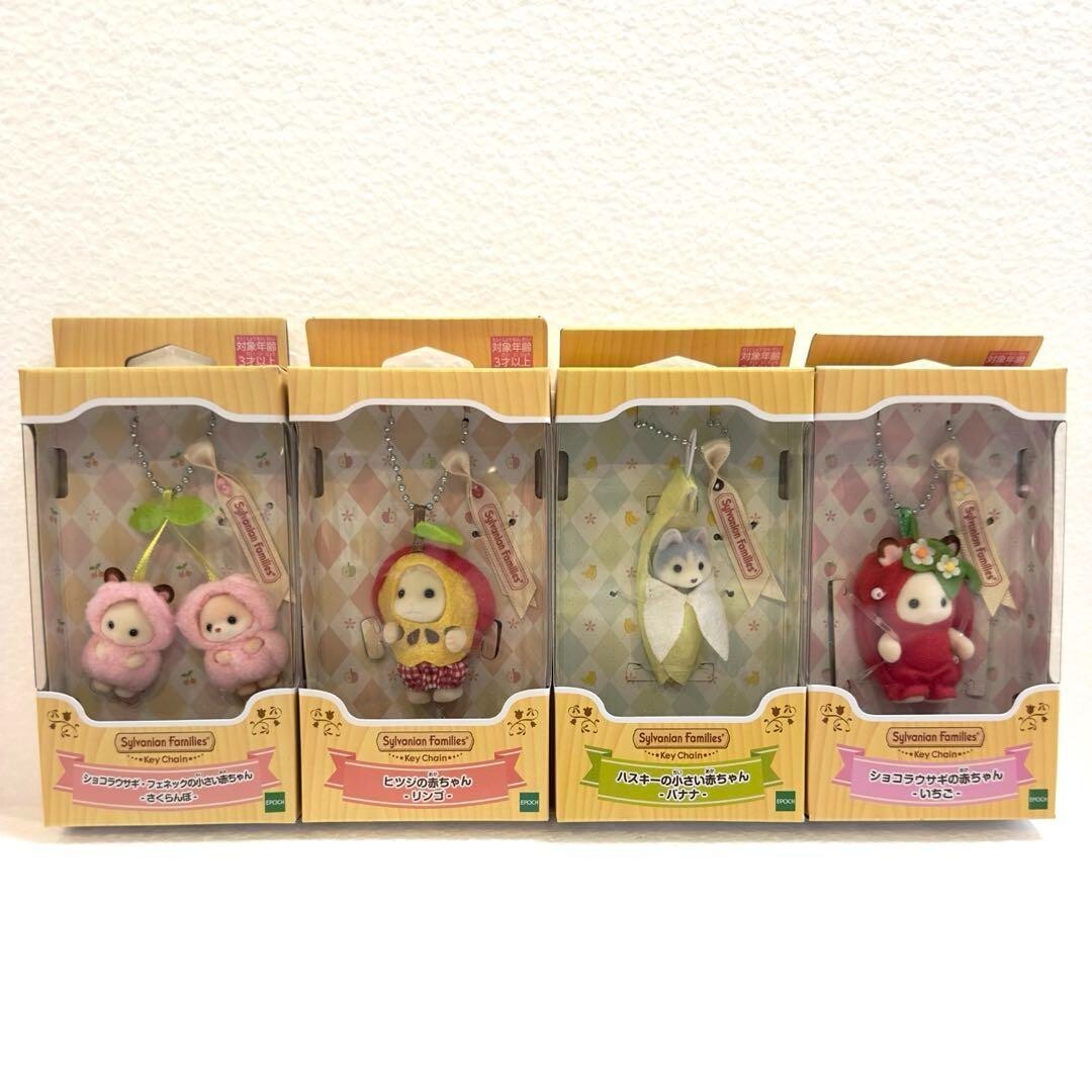 Sylvanian Families Baby Keychain Mascot Holder Complete Set Of 4 Japan ...