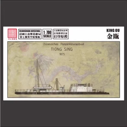 YGF Model 1/700 KING OU TIONG SING 1975 Resin Ship | eBay