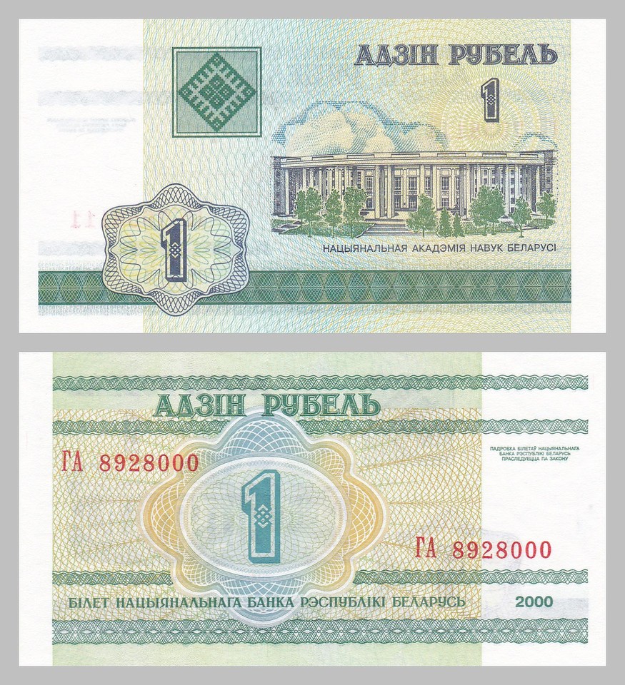 Bielorussia/Belarus 1 Rubli 2000 p21 non circolato | eBay