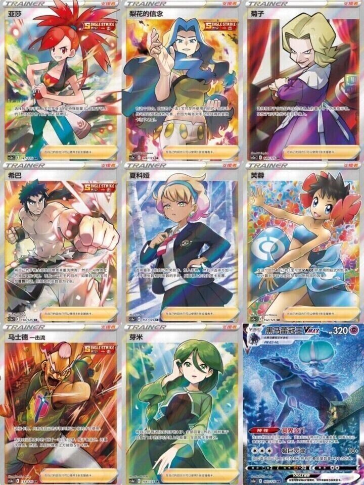 Pokemon S-Chinese Sword&Shield 5.0 “MAO”&"JI" CS3aC + CS3bC Jumbo ...