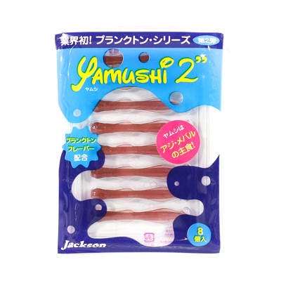 Jackson Soft Lure Yamushi 2 Inch 8 pieces per pack WRK (7263) | eBay