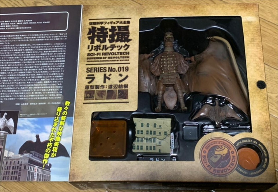 Godzilla Revoltech SciFi Super Poseable Action Figure Rodan radon 019 ...