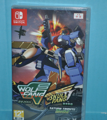 Wolf Fang / Skull Fang Saturn Tribute Boosted Nintendo Switch Game No ...