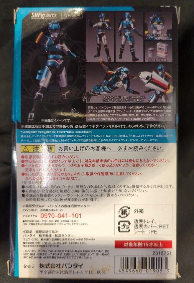 S.H.Figuarts Walter Special Police Winspector Bandai Action Figure From ...