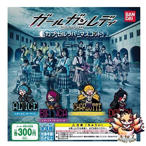 NEW Girl Gun Lady Capsule Rubber Mascot (Complete Set of 4 Types) Gacha ...