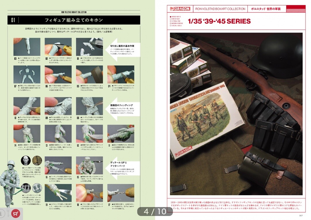 Ron Volstad Box Art Collection Military Figure Illustration Book Dragon ...