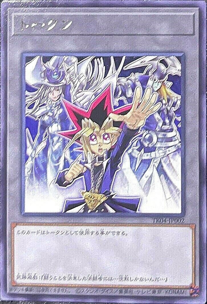 Yugioh Muto Yugi Token TK04-JP002 Rare Japanese Token Pack Vol.4 YUDT | eBay